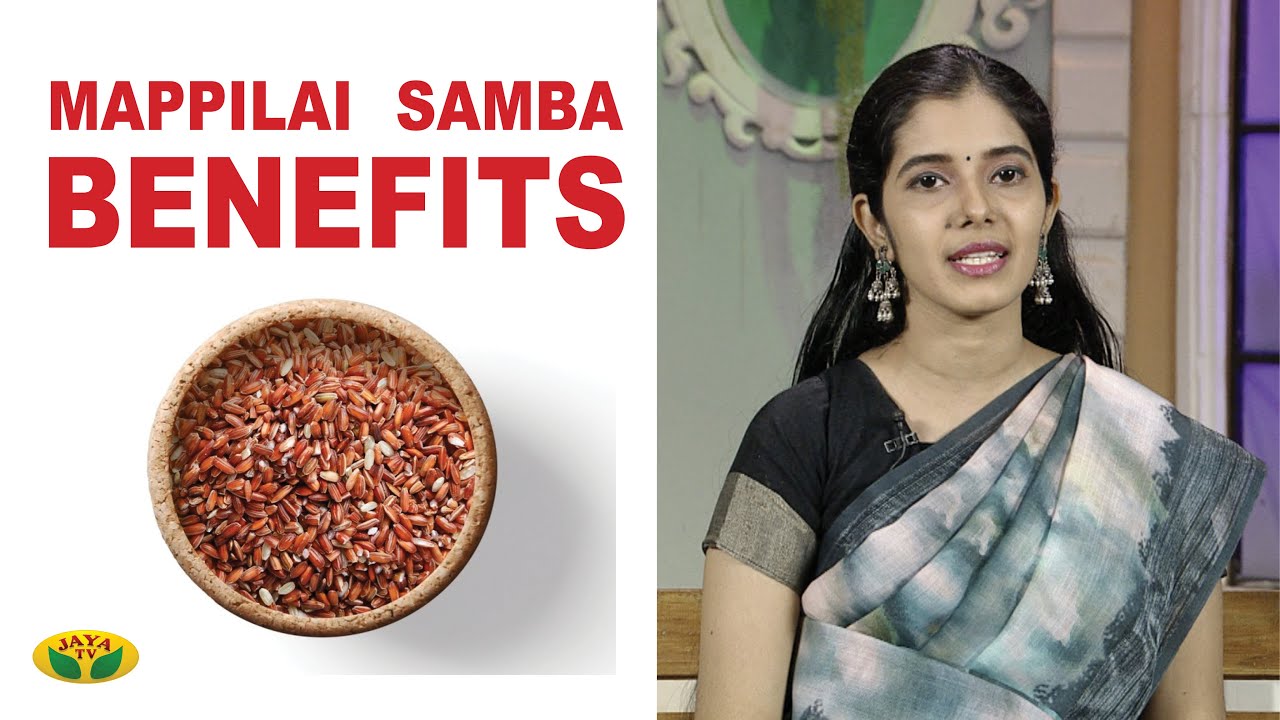 Health Benefits of Mapillai Samba | மாப்பிள்ளை சம்பா | Nutrition Diary ...