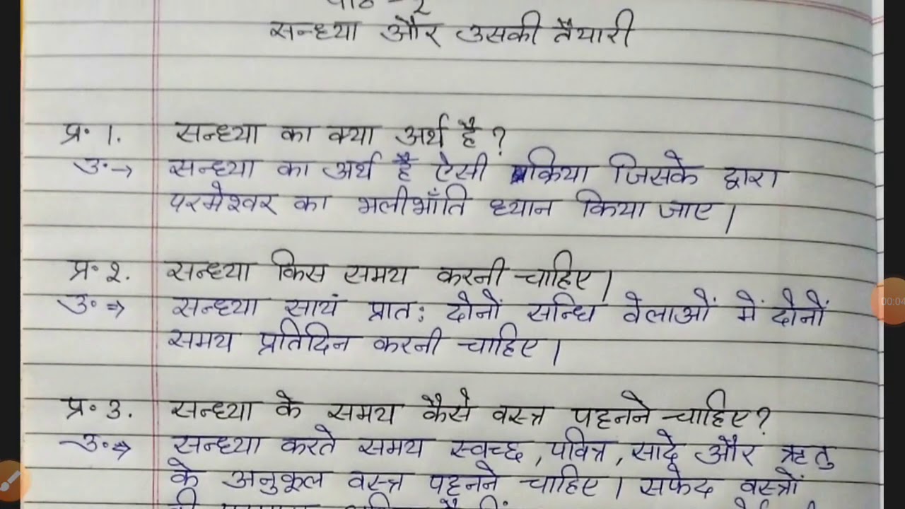DAV Class 6 Naitik Shiksha Ch 2 Question Answer ADARSH 999 YouTube dav-class-6-naitik-shiksha-ch-2-question-answer-adarsh-999-youtube