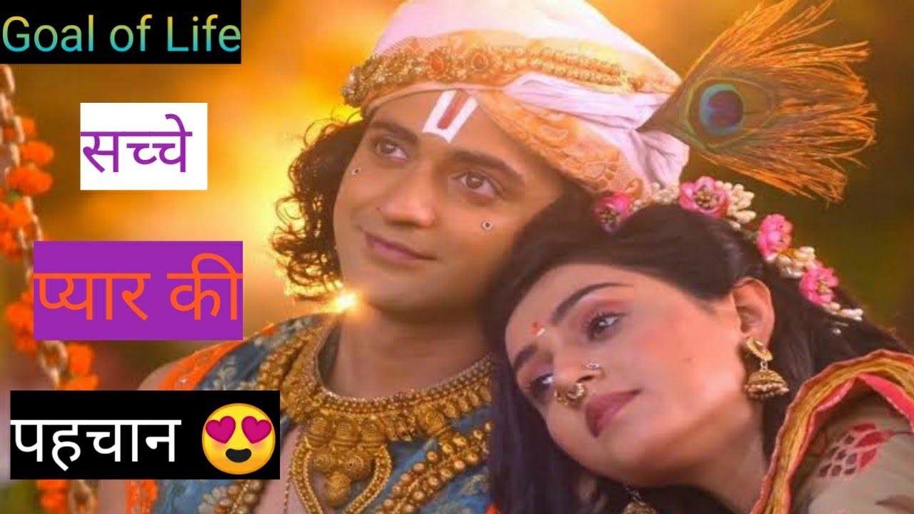 अपने प्यार की पहचान कैसे करे 🤔 || pyar ki pehchan kaise kre || How to ...