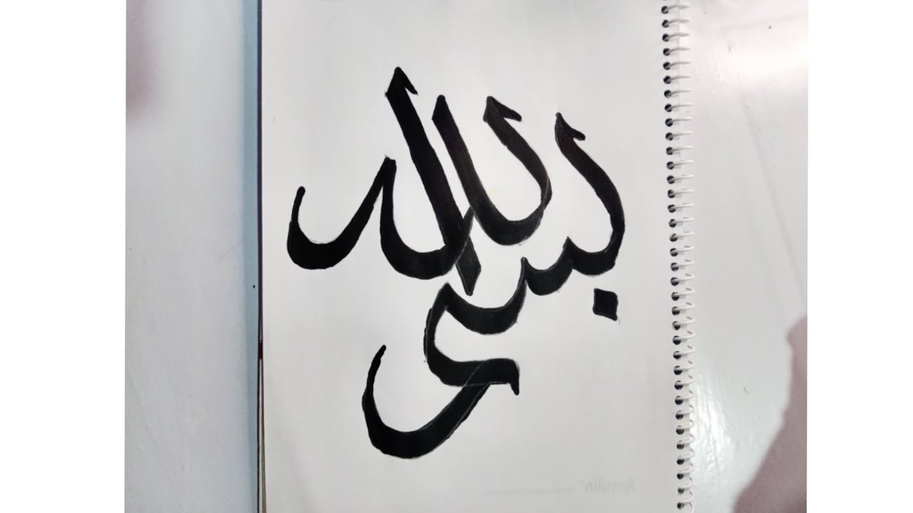 Arabic calligraphy with double pencil /pencil drawing arabic ...