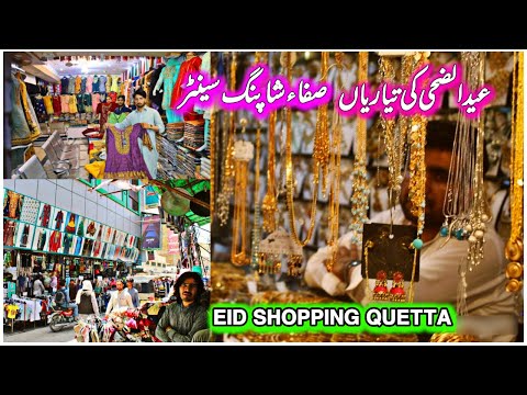 Quetta Safa shoping centre | Eid_ul_azha preparation | walking tour 2023