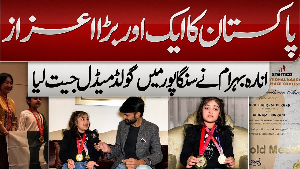 Inara Bahram Wins Gold Medal in Singapore | Azaad Digital - YouTube