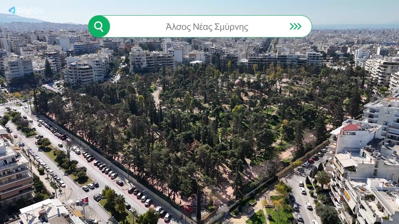 Μαγευτική Περιπλάνηση στο Άλσος της Νέας Σμύρνης - Ένας Πράσινος ...