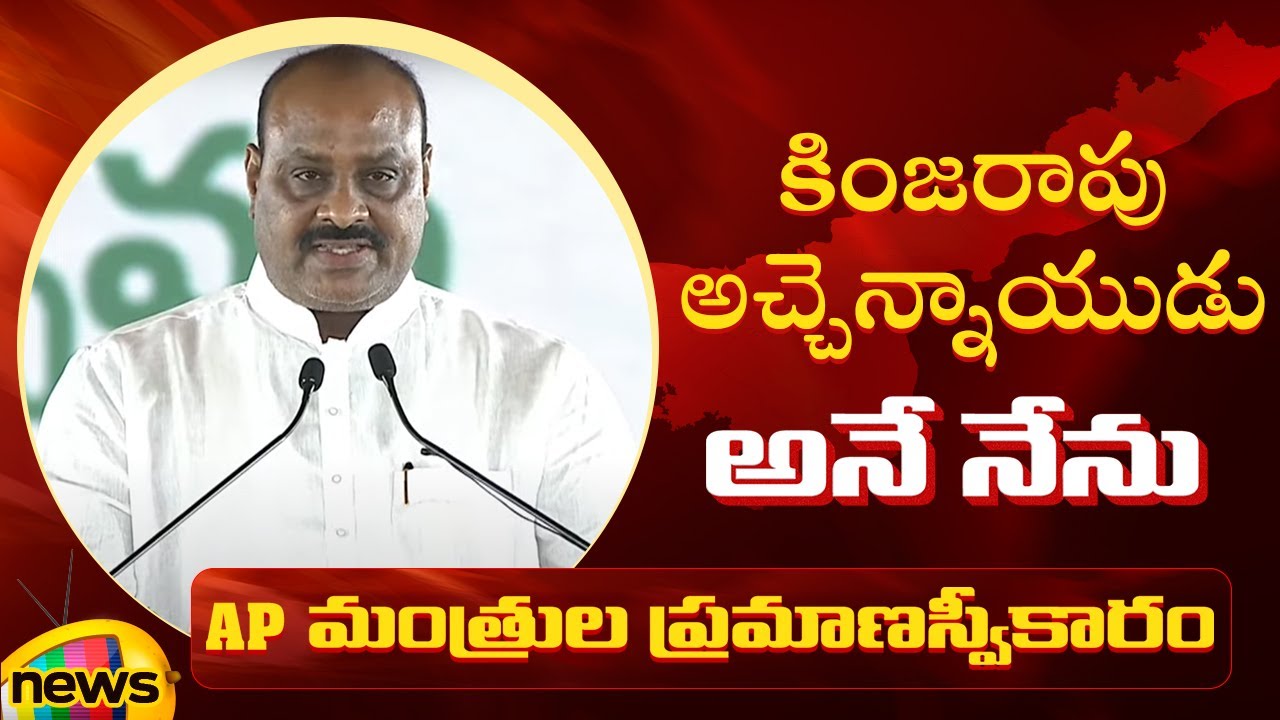 Atchannaidu Takes Oath As AP Cabinet Minister | AP Cabinet Ministers ...