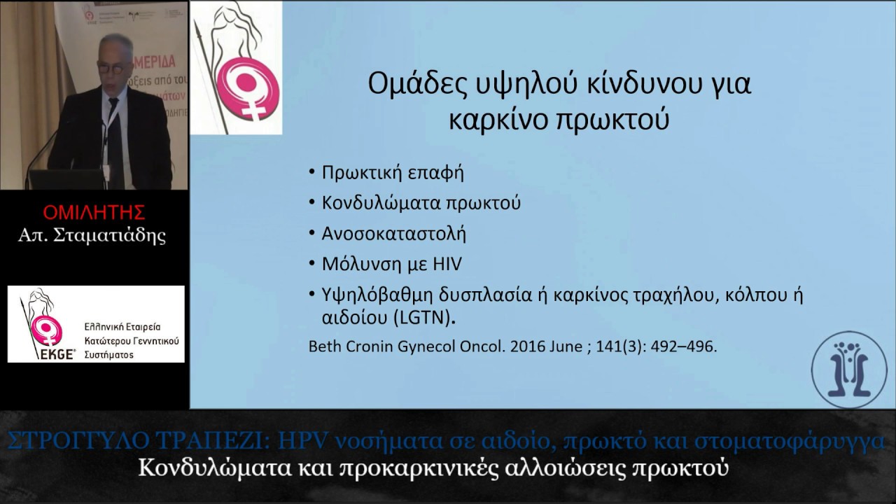 ΑΠ ΣΤΑΜΑΤΙΑΔΗΣ - ΕΤΑΙΡΕΙΑ ΚΑΤΩΤΕΡΟΥ ΓΕΝΝΗΤΙΚΟΥ ΣΥΣΤΗΜΑΤΟΣ – Ημερίδα ...