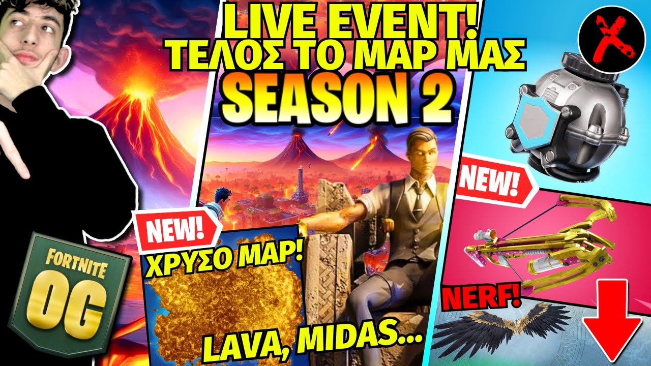 ΟΛΟ ΤΟ MAP ΜΕ ΧΡΥΣΗ LAVA! ΤΟ *LIVE EVENT* ΤΗΣ ΣΕΖΟΝ 2! 😱 ΤΕΡΑΣΤΙΕΣ ...