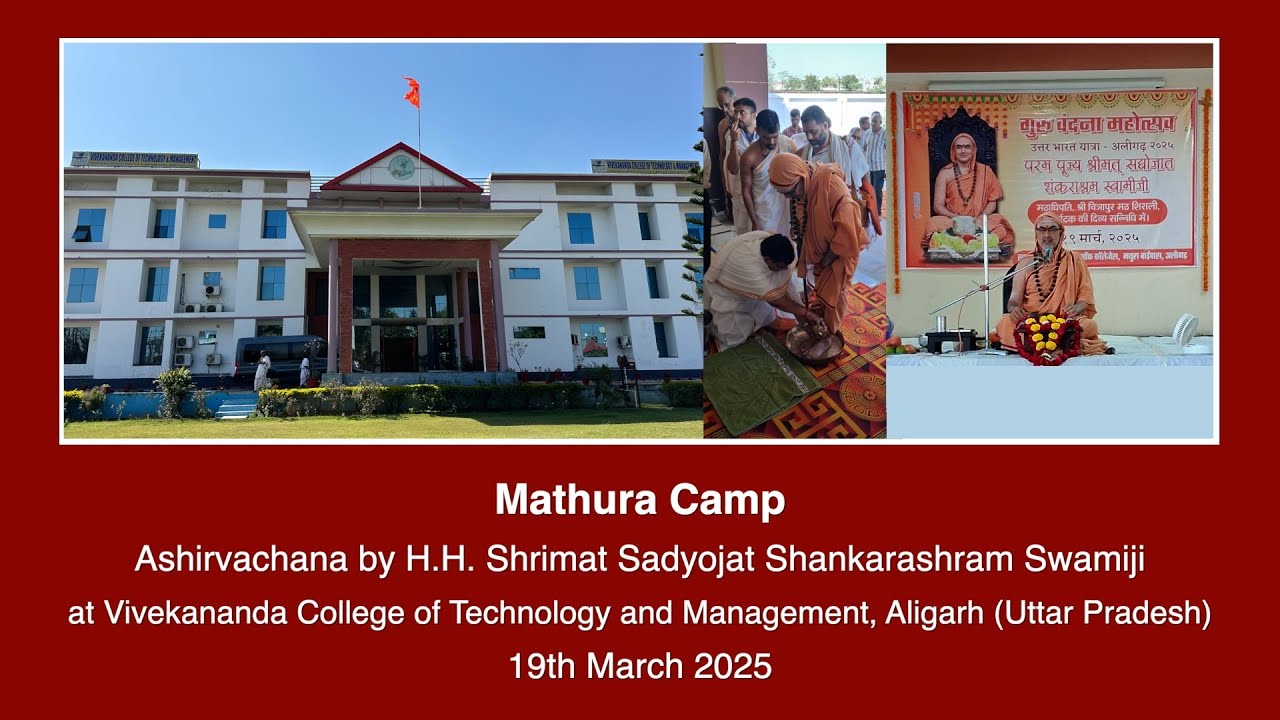 Mathura Camp - Ashirvachana by H.H. Swamiji at Vivekananda College ...