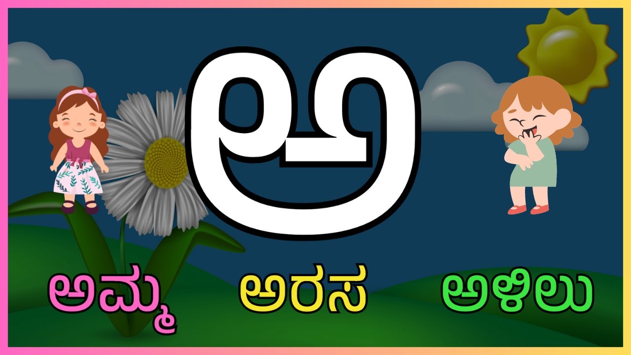 kannada-alphabets-with-words-a-aa-i-ee-kannada-balavani