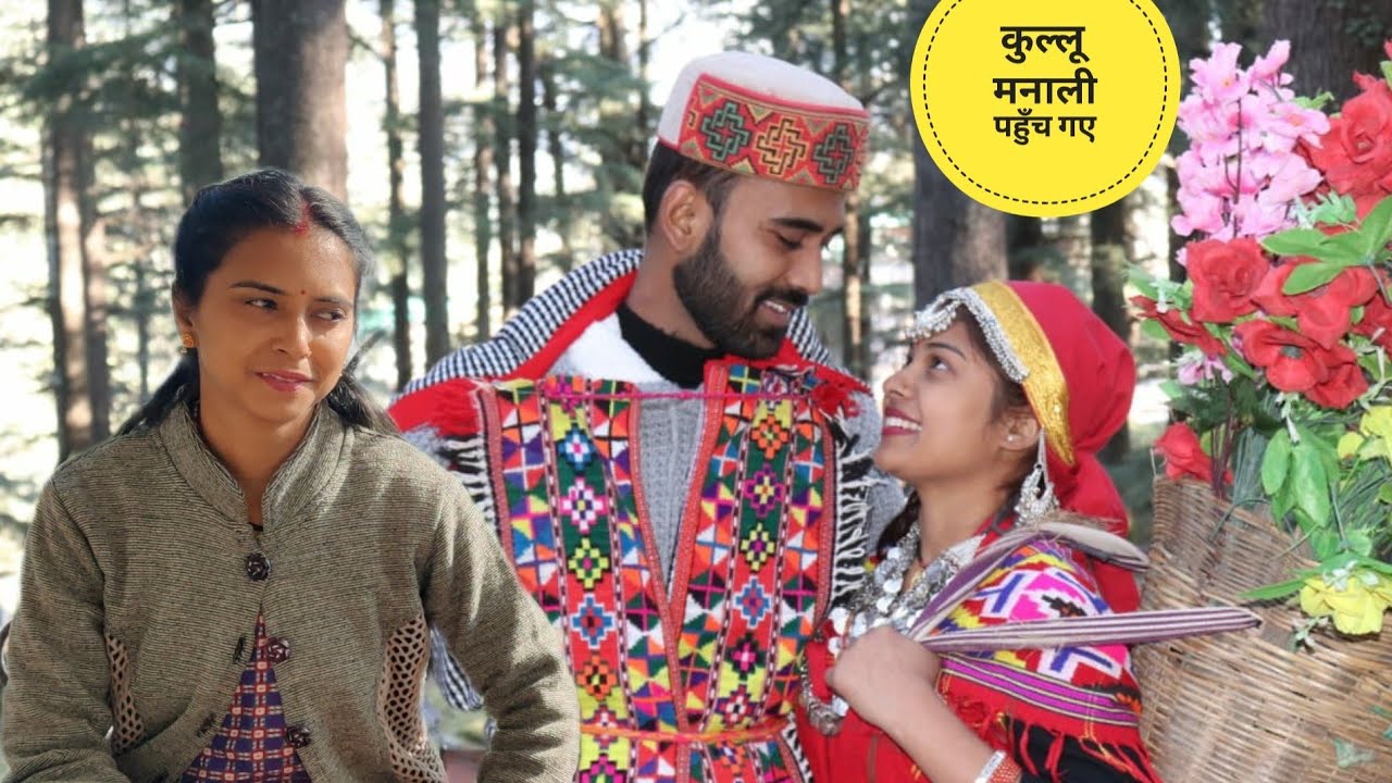 भाई और बहू शादी के बाद पहली बार गए घूमने 🥰 | Pahadi life style vlog | P ...