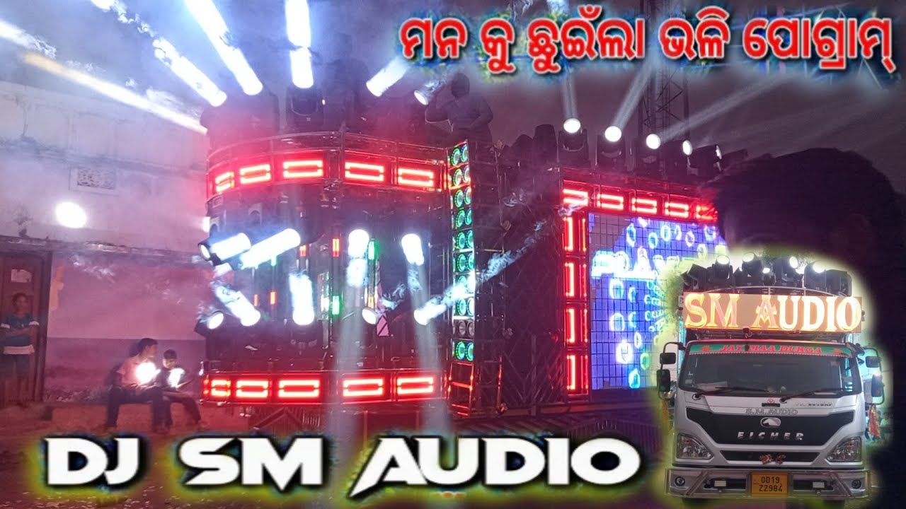 DJ SM AUDIO NEW unique setup 2024 // 4th program 💥 at MUSAPAPULI Swar ...