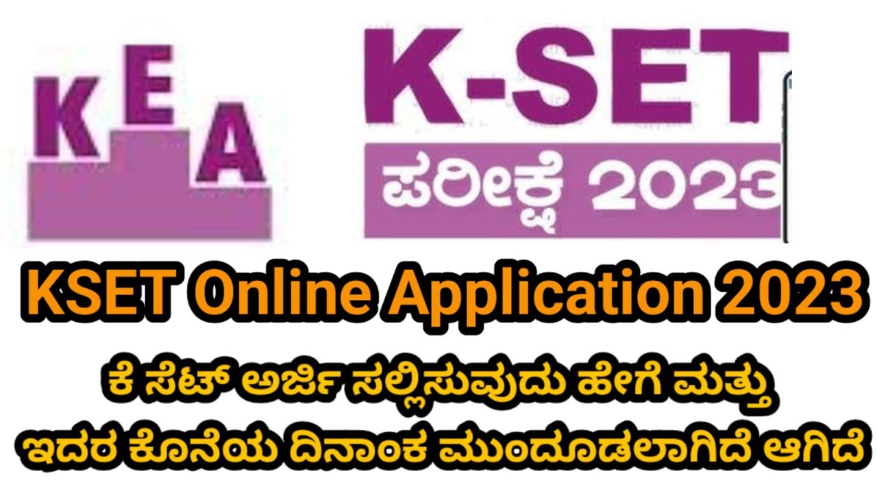 KSET Exam online application 2023 | KSET Application last date extended ...