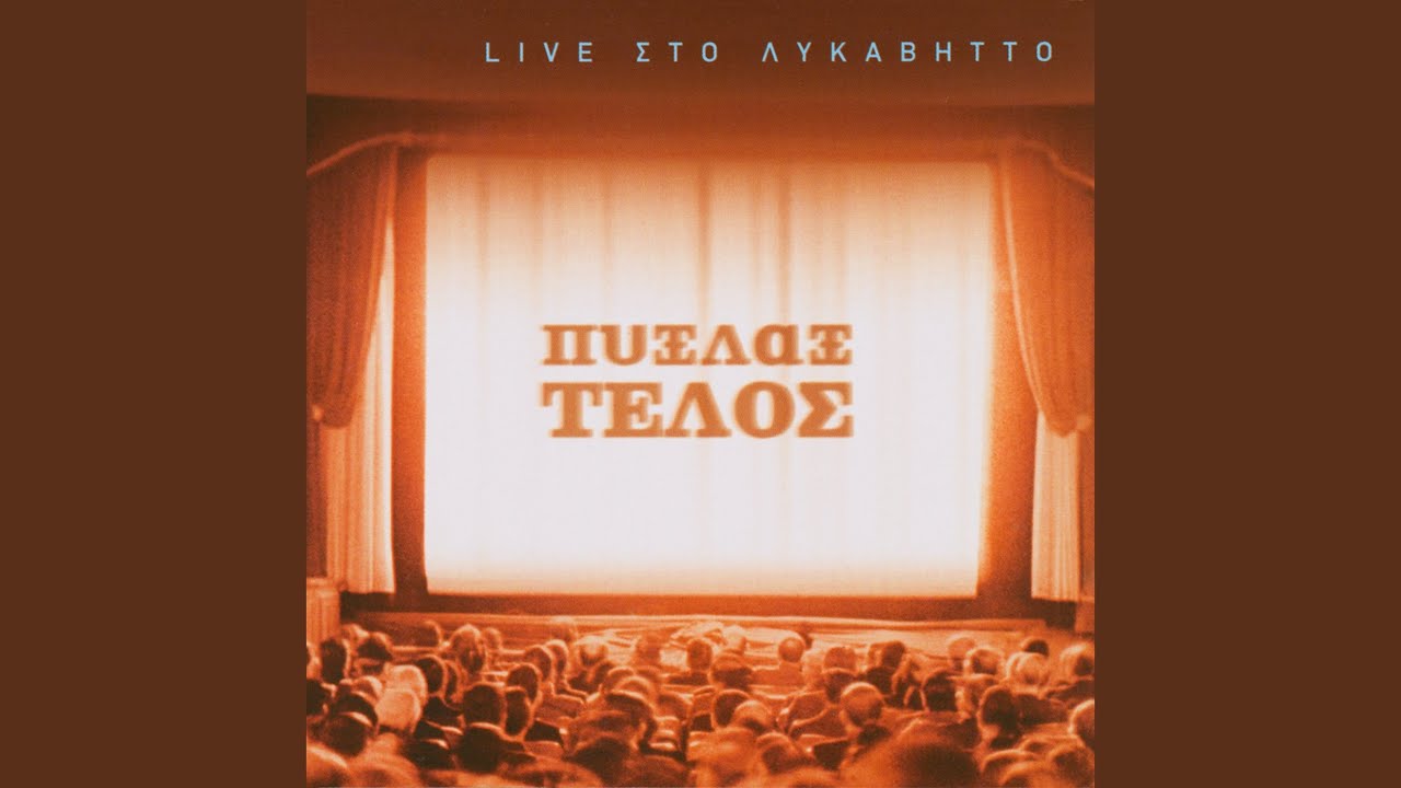 Pixida (Live From Likavittos,Greece/2004) - YouTube Music