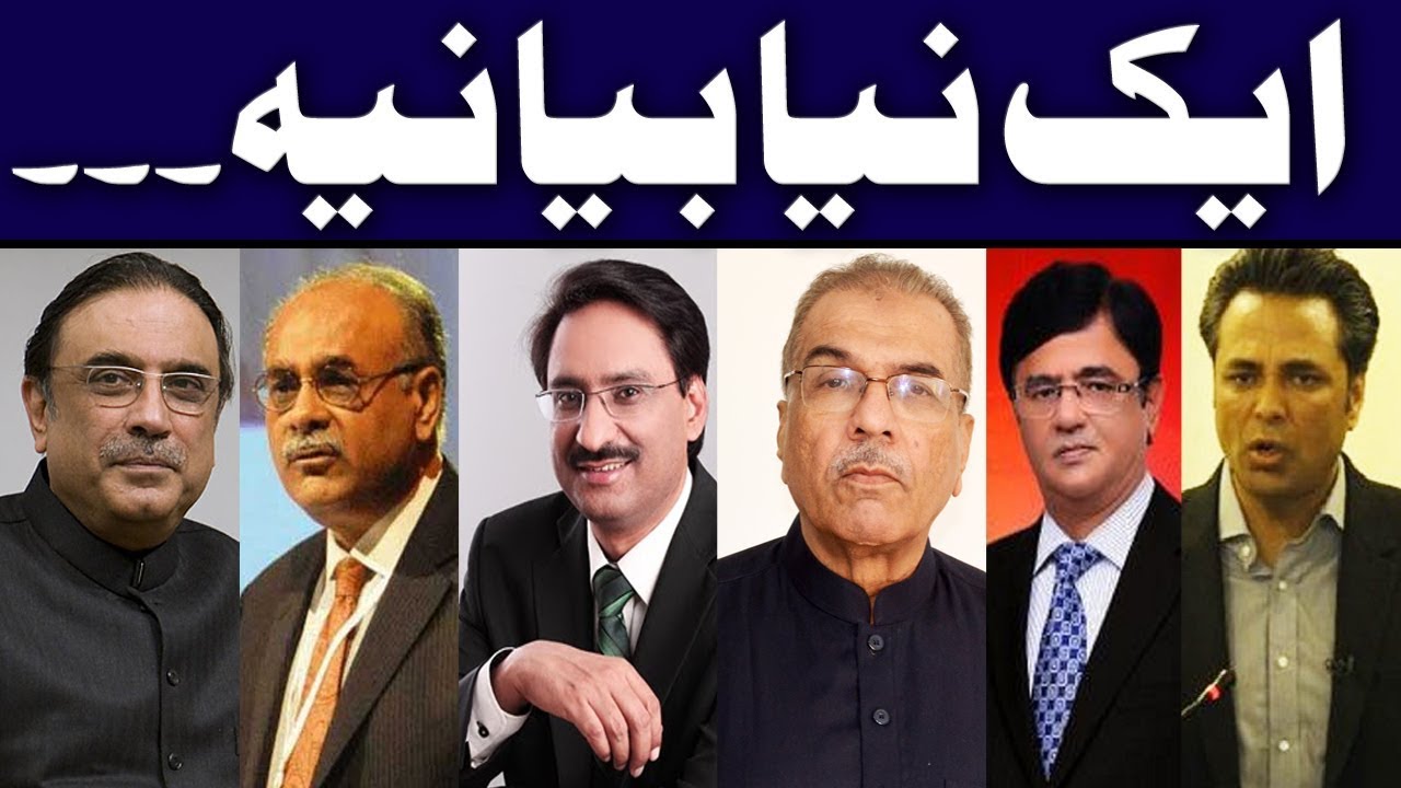 EP-256 || A New Narrative | Details by Siddique Jan - YouTube