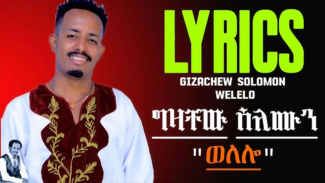 Gizachew Solomon - Welelo New 2025 Tigrigna Lyrics Music ግዛቸው ሰለሙን ...