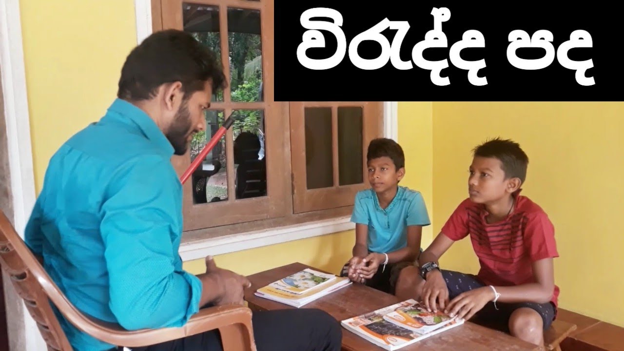 wirudda pada - YouTube