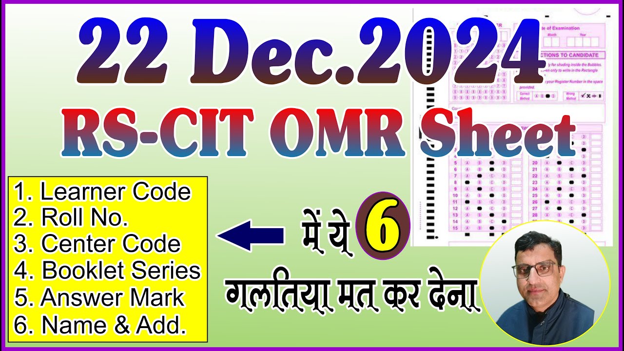 RSCIT Exam 22 Dec 2024 me OMR Sheet Kaise Bhare| OMR Sheet In RSCIT ...