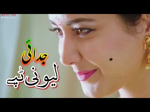 Pashto very sad Tappy 2022 - Pashto Heart Touching Tapi 2021 - Judai ...