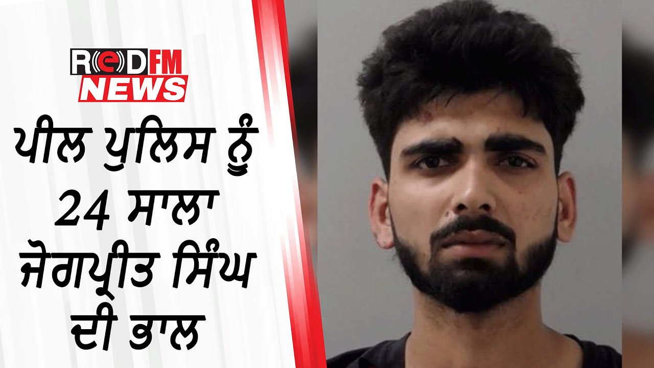 Peel Police Search for 24-Year-Old Jogpreet Singh | Parry Sound | OPP ...