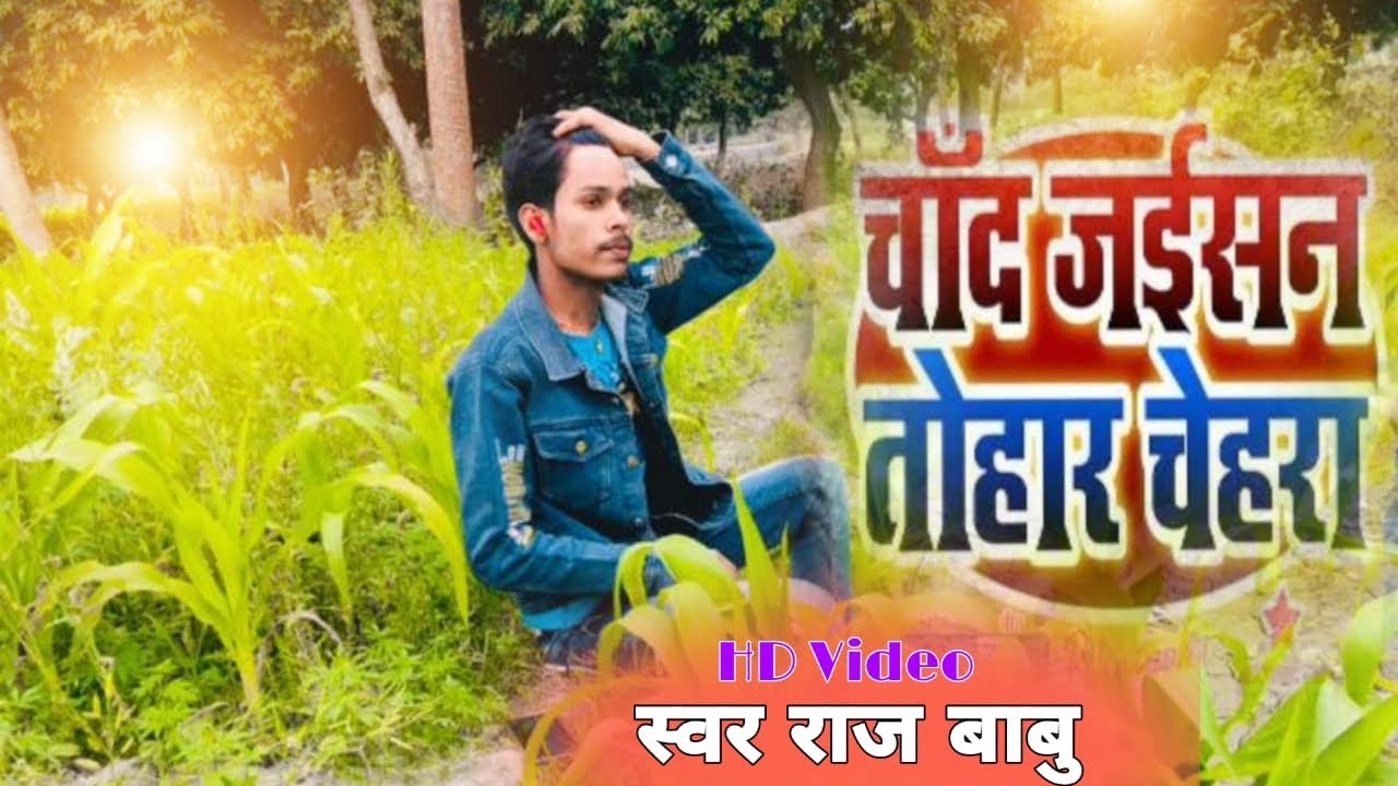 Chand 😢new Video weka #video #viral #love #new #newsong - YouTube