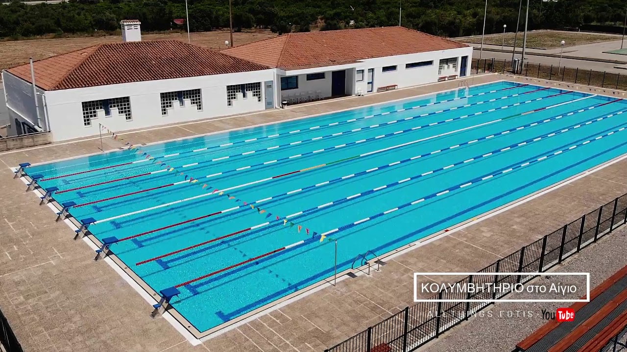 Ανοικτό Δημοτικό Κολυμβητήριο στο Αίγιο - YouTube