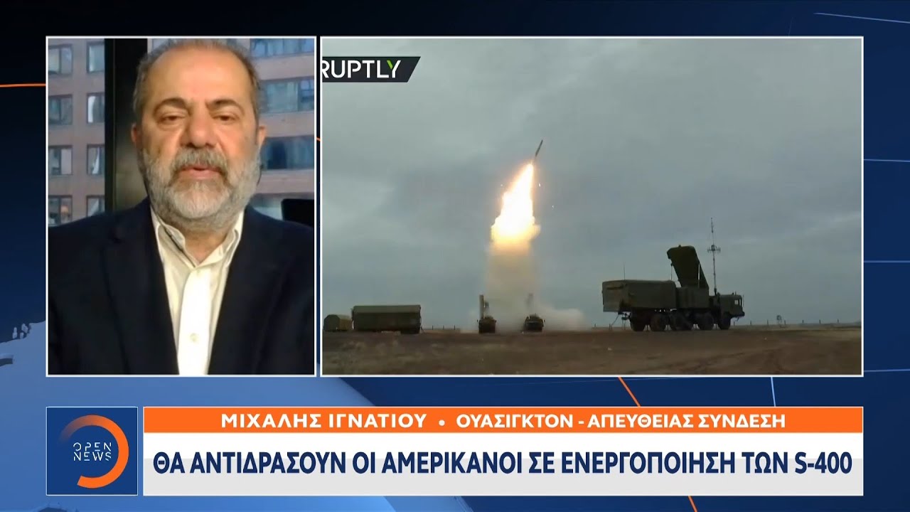 Θα αντιδράσουν οι Αμερικανοί σε ενεργοποίηση των S-400 | Κεντρικό ...
