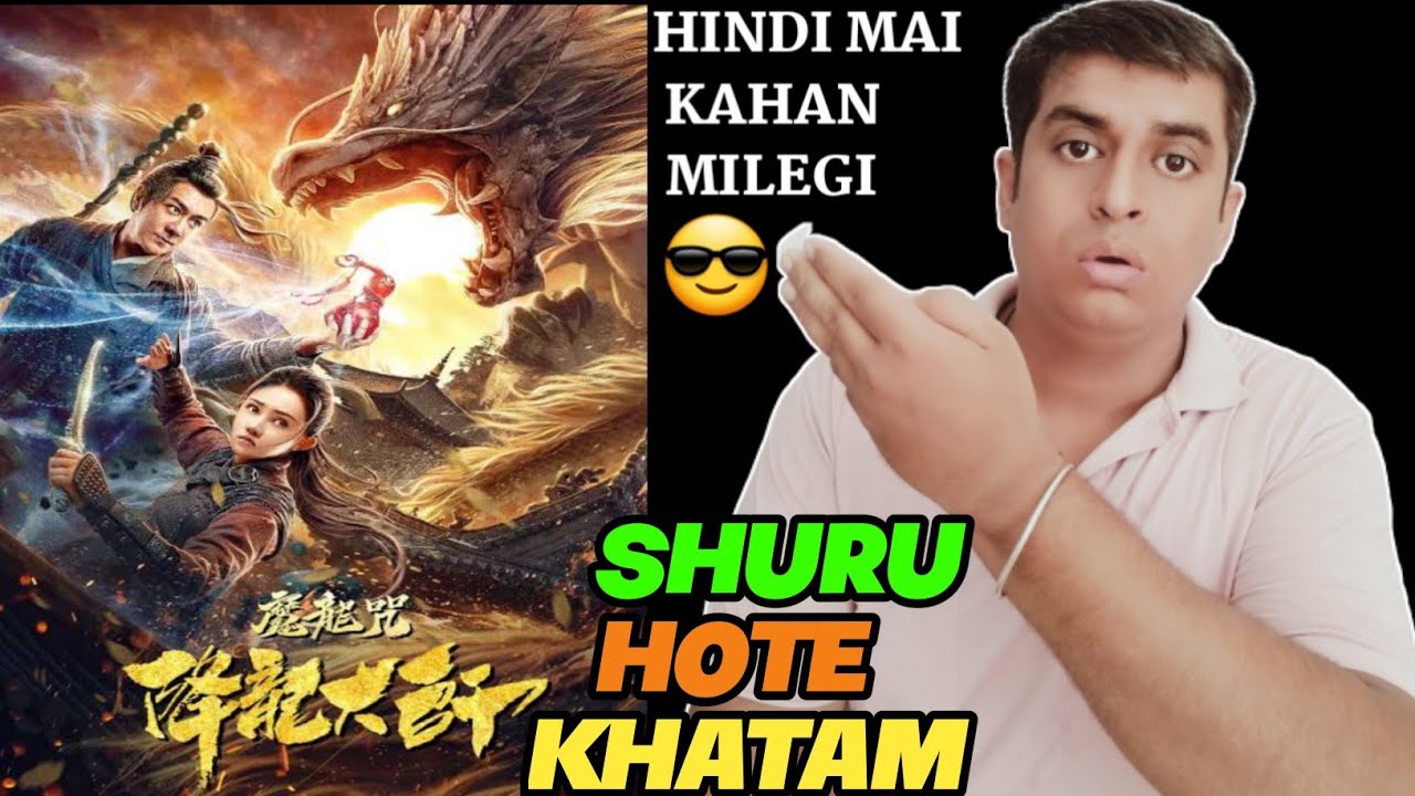 The Master of Dragon Descendants Magic Dragon (2020) Movie Review In ...