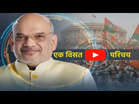 Amit Shah: The Mastermind Behind BJP’s Big Victories | Full Story in ...
