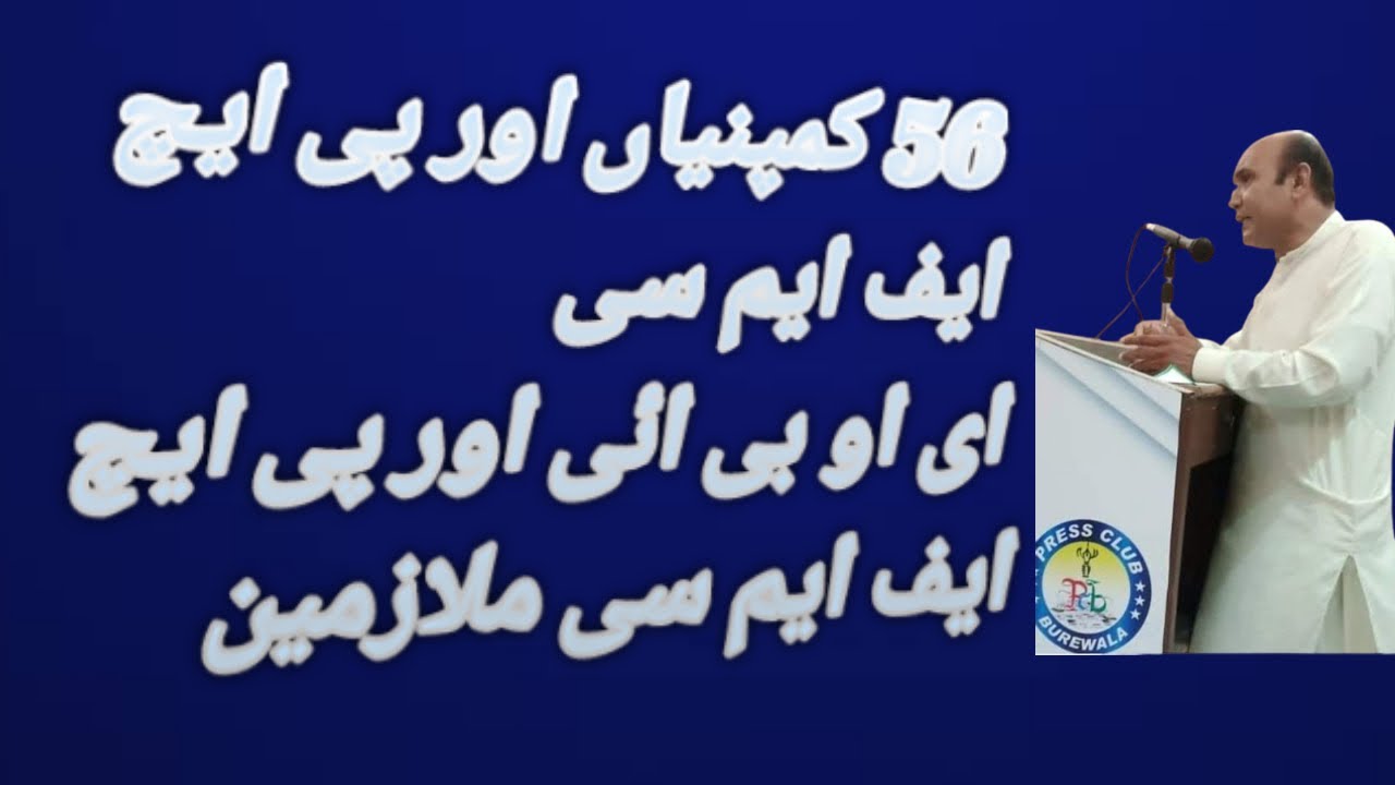 IRMNCH | EOBI | P&SHD | SHC&ME | PHFMC | Admissions - YouTube