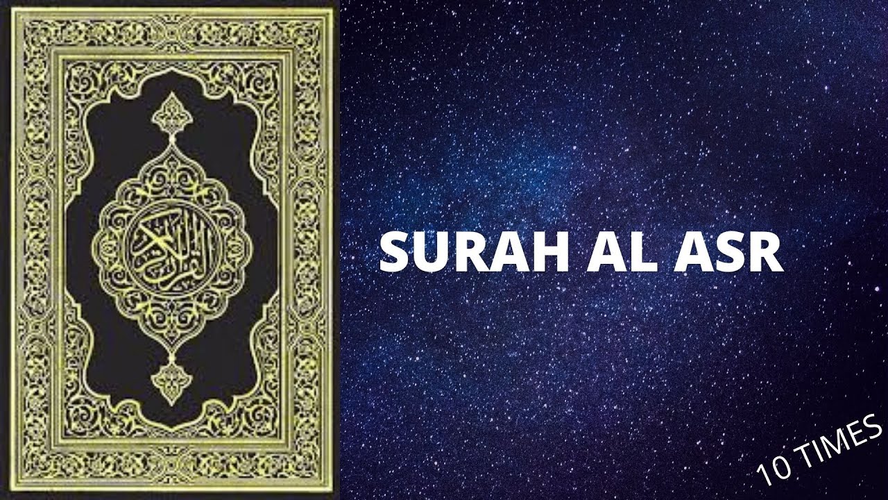 SURAH AL ASR 10 TIMES BY HOLY QURAN RECITATION TV - YouTube