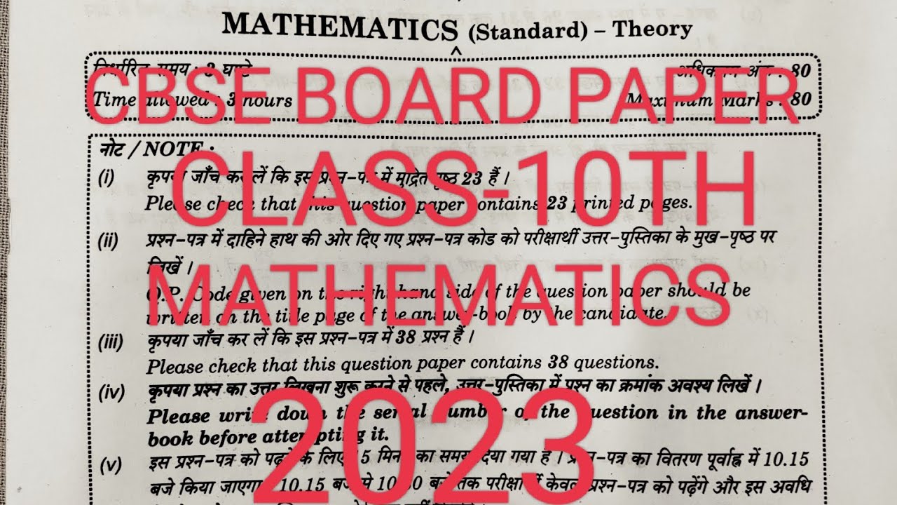 class 10th|| MATHEMATICS paper 2023||cbse board||CLASS X - YouTube