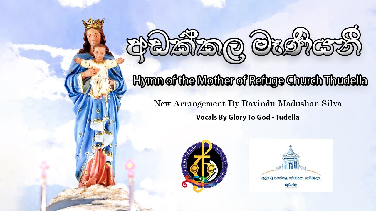 අඩක්කල මෑණියනී Adakkala Maniyani Music Video (2025) Arrangement By ...