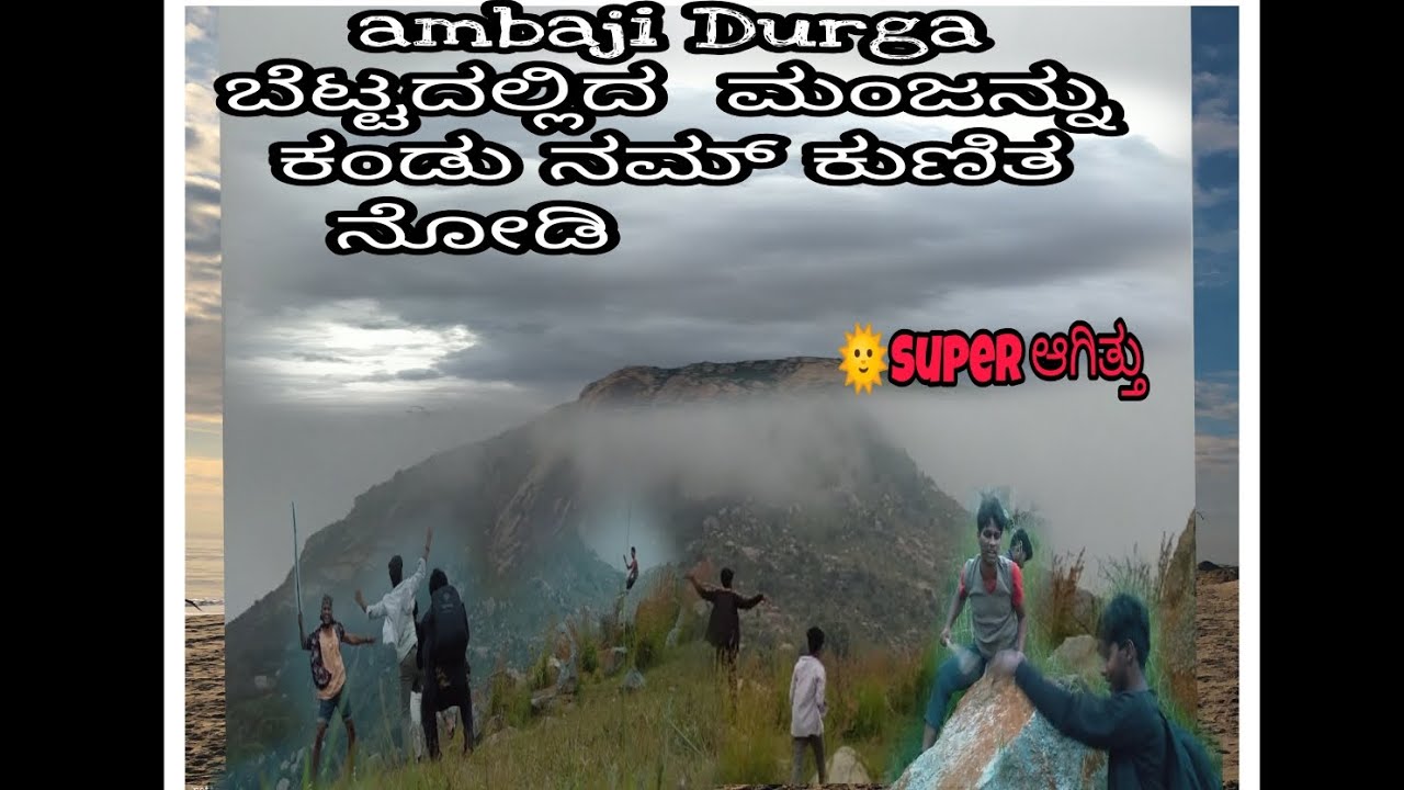 Best early morning 🌅*adventure Ambaji Durga* fort chinthamani 👍 ...