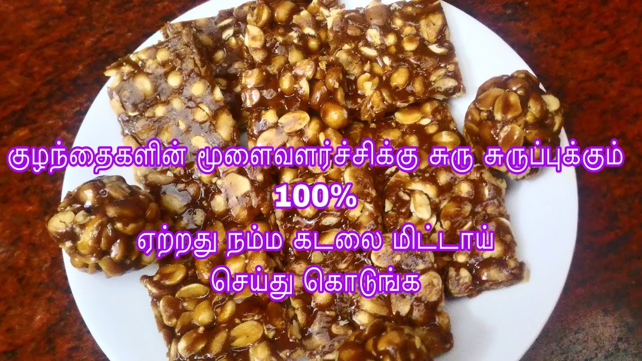 குழந்தைகளின் மூளை வளர்ச்சிக்கும் சுறுசுறுப்பாக இருக்கவும்100%ஏற்றது ...