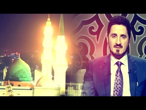 Adnan Ibrahim – Mon maître Mohammad ﷺ n’a été envoyé que comme miséricorde pour l’univers [VOSTFR]