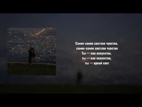 Самое самое светлое чувство ✨