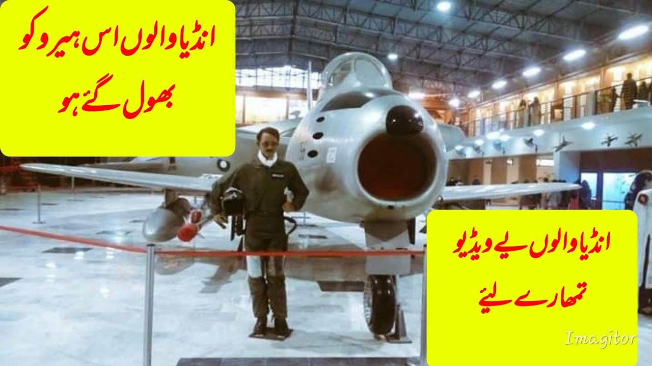 mm alam pakistan air force attack - YouTube