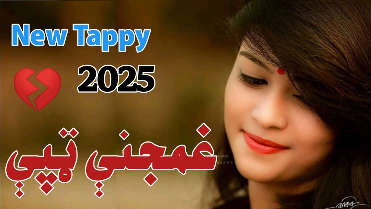 Pashto very sad tappy 2025 | pashto new song 2025| pashto best tappy ...