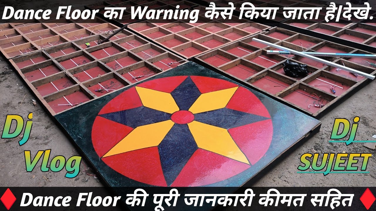 New Dance Floor बनाना सीखे 2 मिनट में | Dance Floor कैसे बनाया जाता है ...