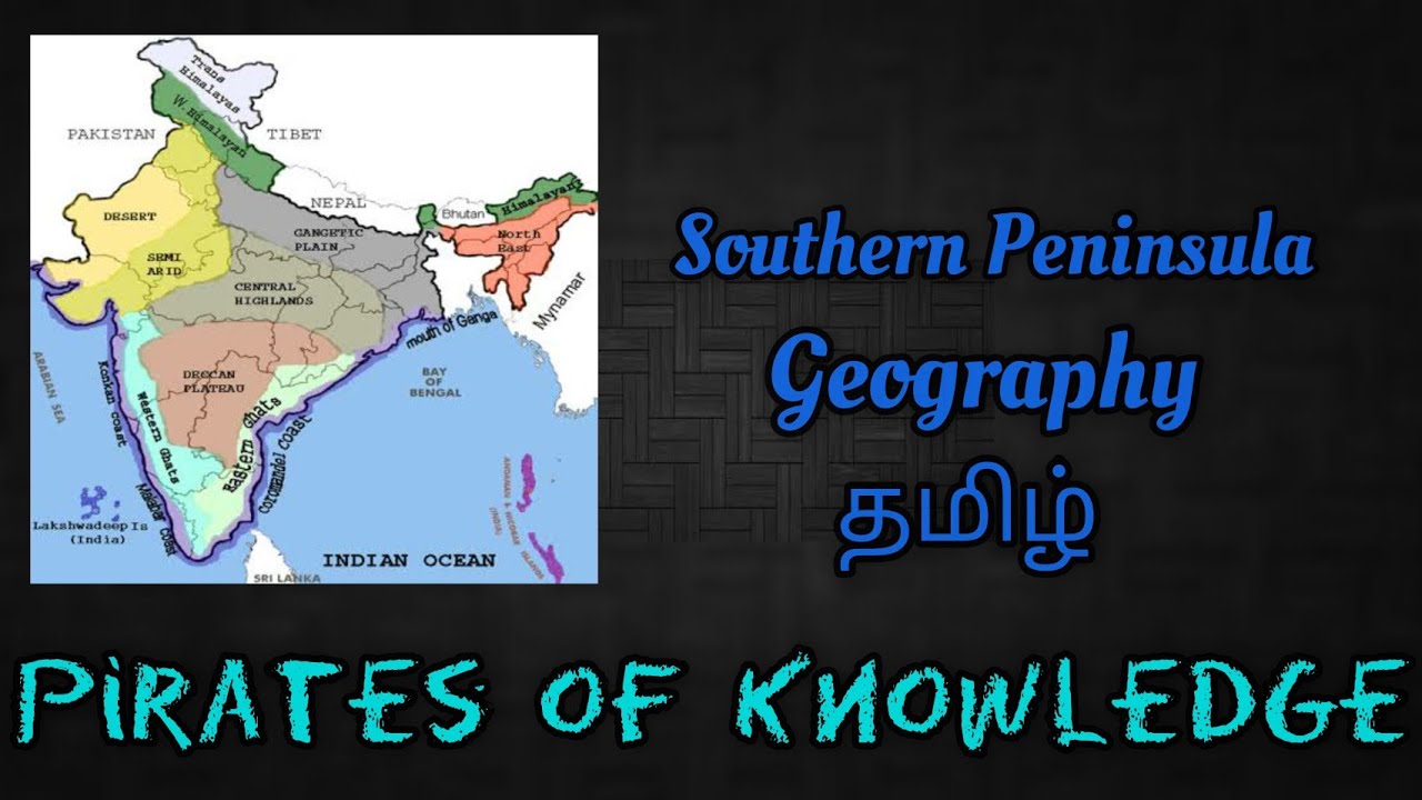 Southern Peninsula | Geography | RRB | SSC | TNPSC | Tamil - YouTube