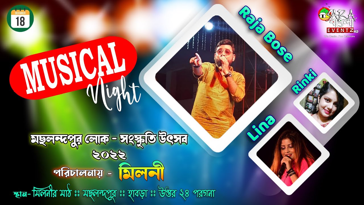 Musical Night : Singer - Raja Bose , Lina & Rinki : Organiser - Milon ...
