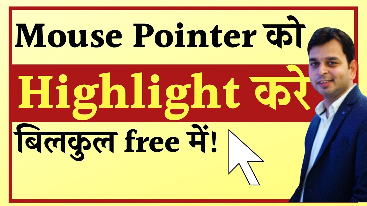 How To Highlight Mouse Pointer Windows 10 Free In Hindi How To Highlight Cursor In Windows 10 how-to-highlight-mouse-pointer-windows-10-free-in-hindi-how-to-highlight-cursor-in-windows-10
