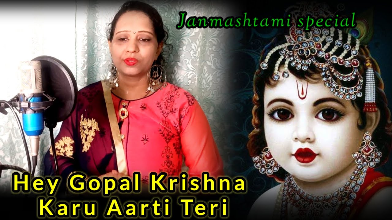 Hey Gopal Krishna Karu Aarti Teri (REPRISE )| Krishna Bhajan ...