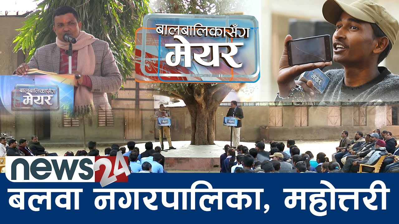 Balbalika Sanga Mayor || Ep_140 || Balawa Municipality, Mahottari ...