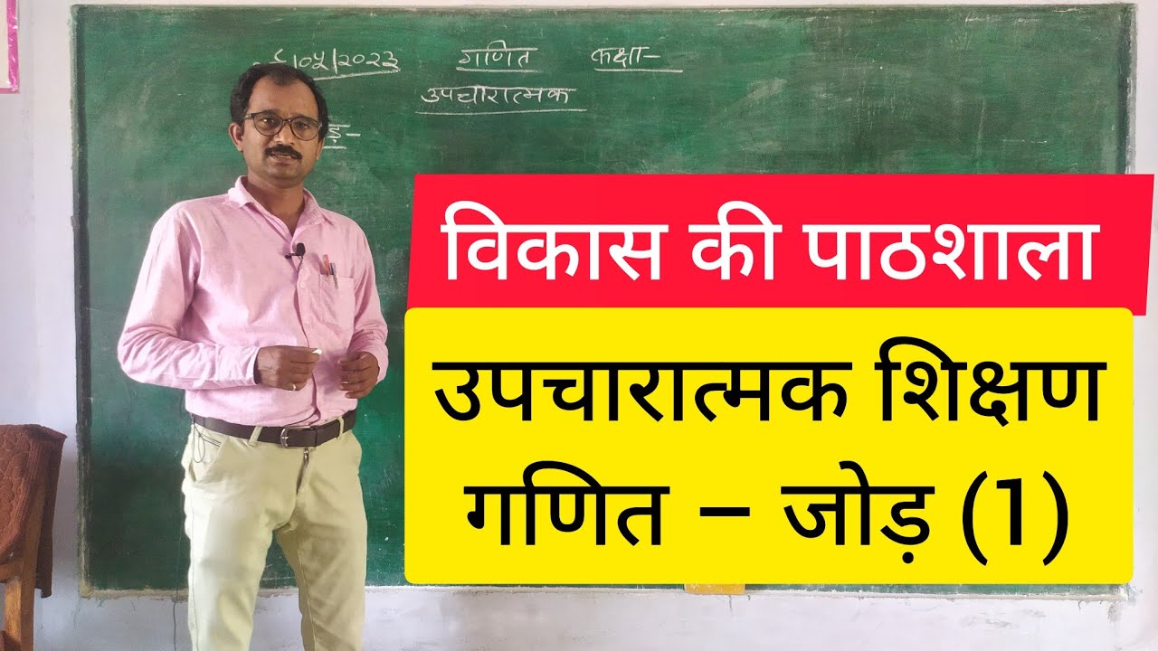 #vikas ki pathshala class 6 maths, कक्षा 6 गणित जोड़ (योग) के सवाल ...