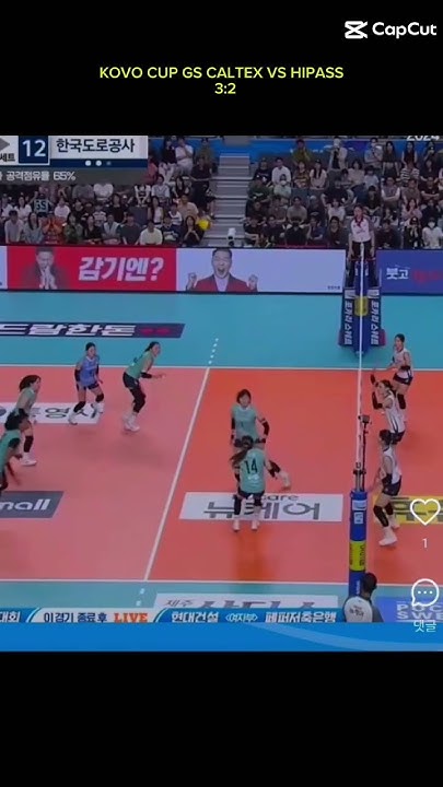 GS CALTEX VS HIPASS 3:2 #kovo #shortsvideo #shortvideo #shortsfeed #shorts #short #sport # ...