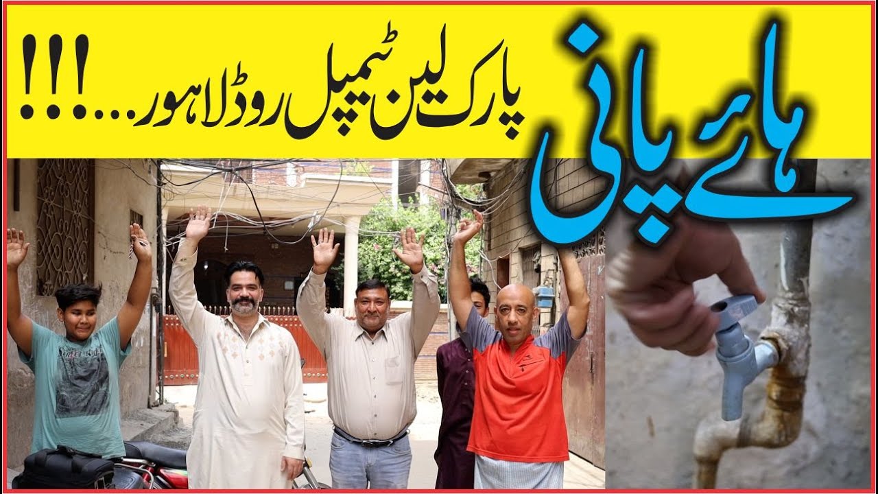Muzang sub division wasa pani ki bandish par makenoh ka ahtajaj | N42 ...
