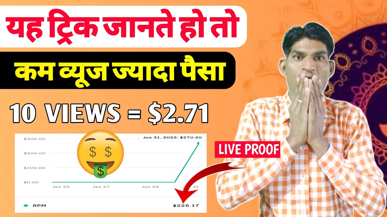 How to increase Rpm on Youtube ||youtube rpm kaise badhaye || Increase ...