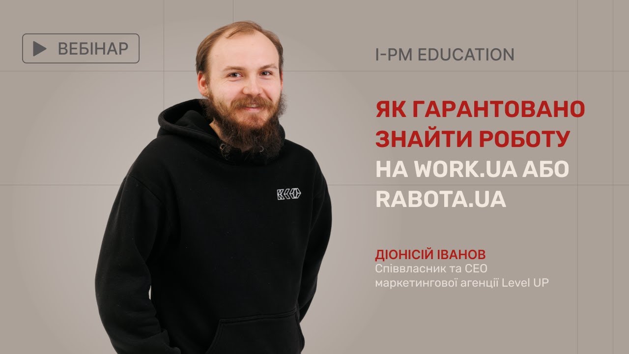 Як гарантовано знайти роботу на Work.ua або Rabota.ua - YouTube