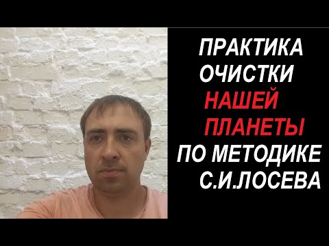 ПРАКТИКА ОЧИСТКИ НАШЕЙ МИДГАРД-ЗЕМЛИ!