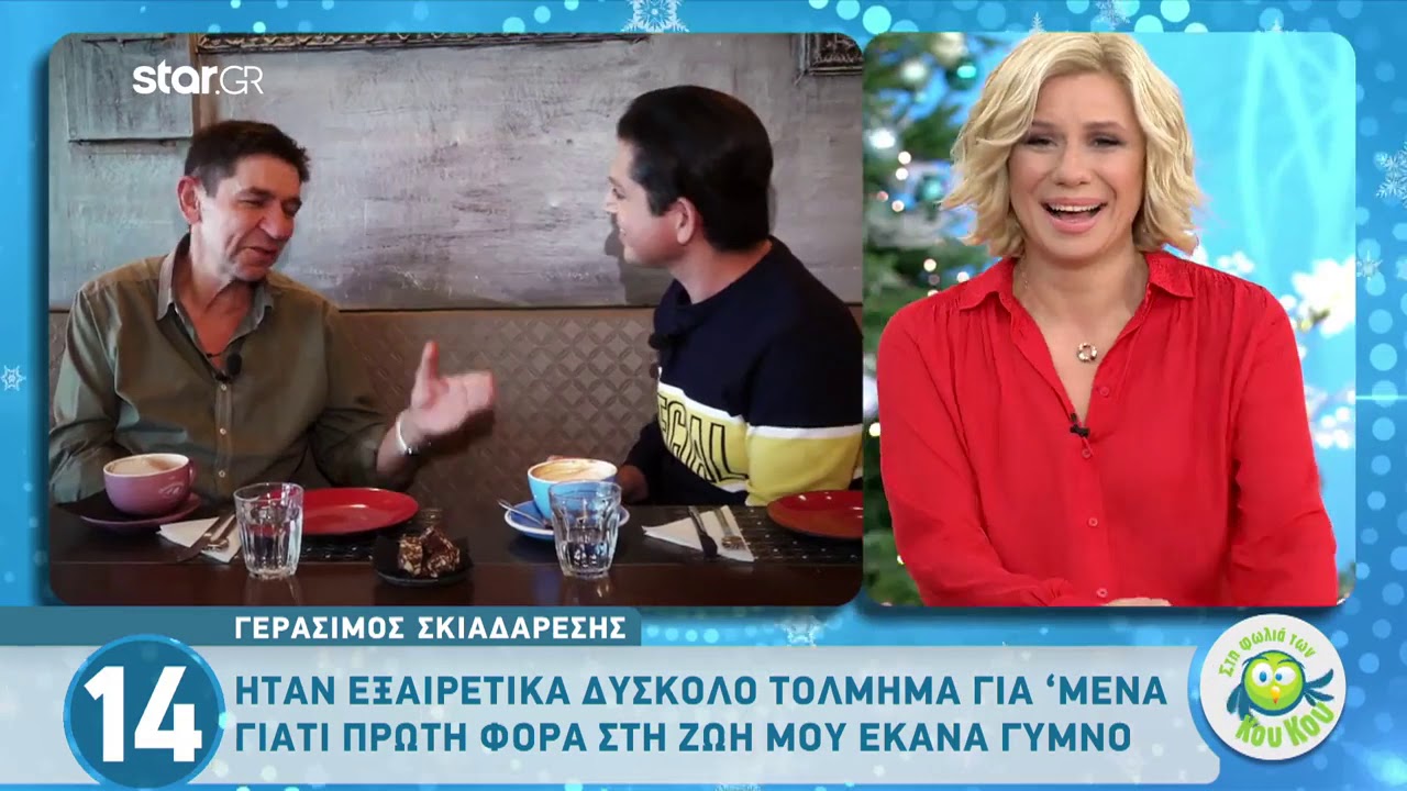 Γεράσιμος Σκιαδαρέσης: «Υπήρξε συγκίνηση στα γυρίσματα του Καφέ της ...